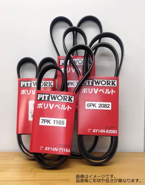 【楽天市場】PITWORK(ピットワーク) Vベルト AY160-VA340：t-joy