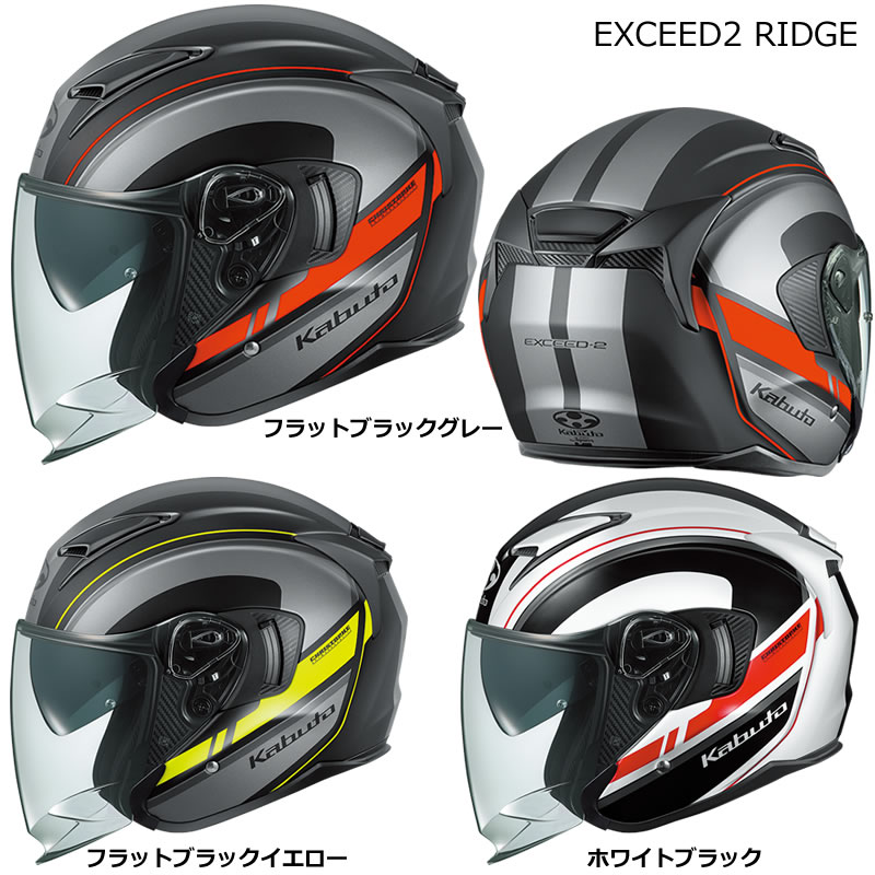 【楽天市場】OGK（オージーケーカブト） EXCEED2 RIDGE（エクシード2リッジ）ジェットヘルメット：t-joy