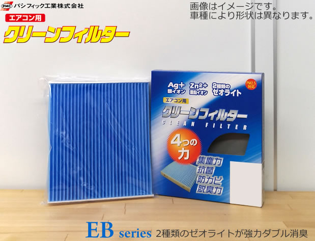 【楽天市場】エアコンフィルター パシフィック工業 【PMC】 クリーンフィルター EBシリーズ EB-808：t-joy