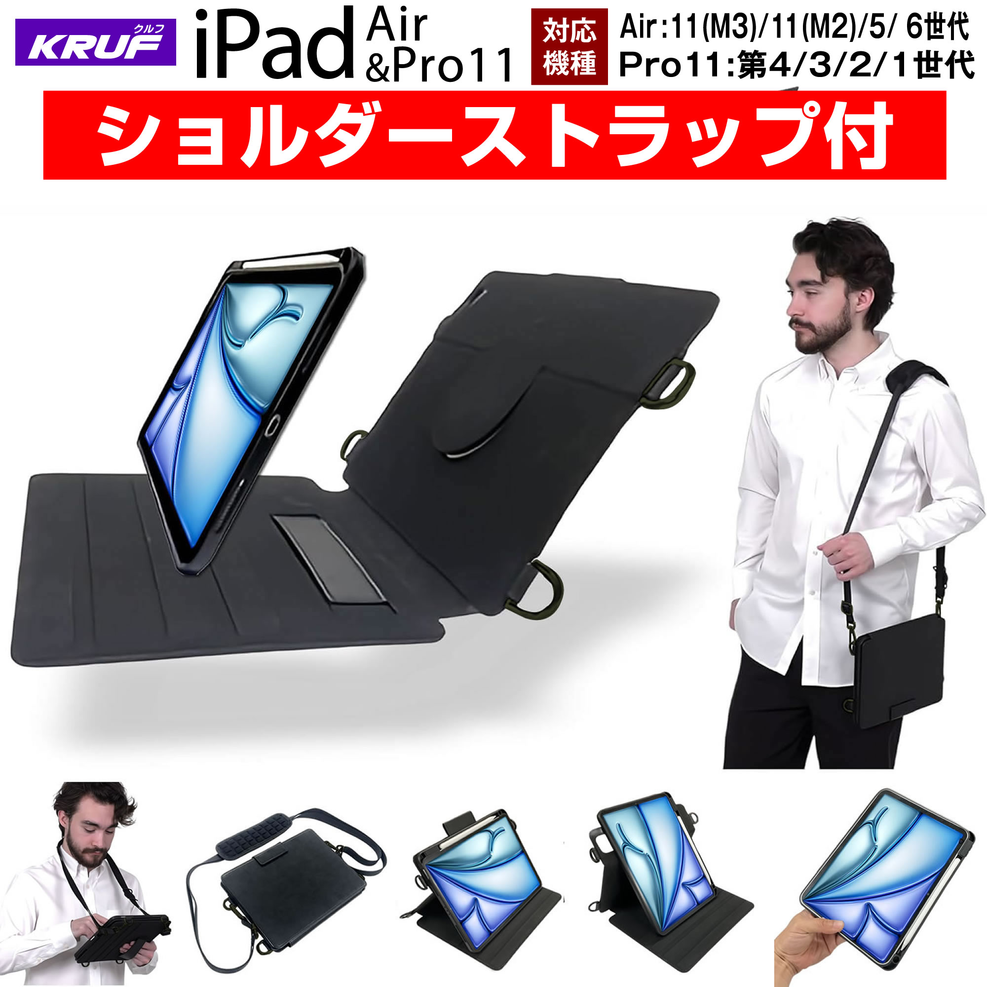 【楽天市場】\肩掛け 首掛け 襷掛け／ KRUF iPad Air11インチ M3 M2(2025 2024年) / iPad Air5 ...