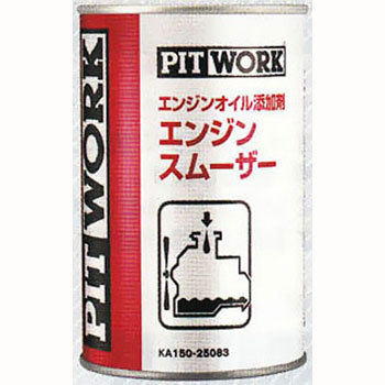 【楽天市場】PITWORK ピットワーク エンジンスムーザー エンジンオイル添加剤 250ml KA150-25083：Tネットショップ