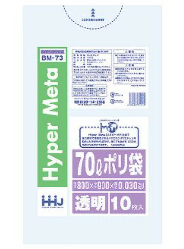 【楽天市場】ポリ袋 70L 800×900mm BM73 透明 10枚 引っ張り強度 伸縮性 ハウスホールドジャパン ゴミ袋：Tパケ