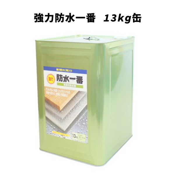 【楽天市場】強力防水一番 13kg缶 防水・防カビ 日本特殊塗料：Tパケ