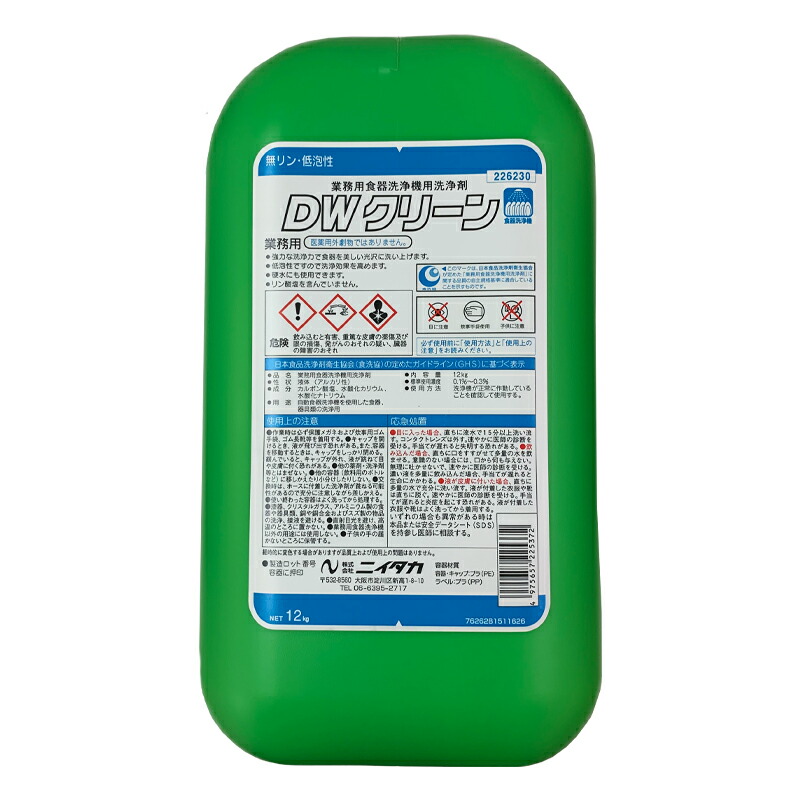 【楽天市場】DWクリーン 12kg 業務用 食器洗浄機 用洗浄剤：Tパケ