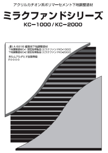 【楽天市場】ミラクファンド KC-2000 25kg グレー 粉体20Kg + 混和液5Kg セット セメント フィラー アクリルカチオン系 ...