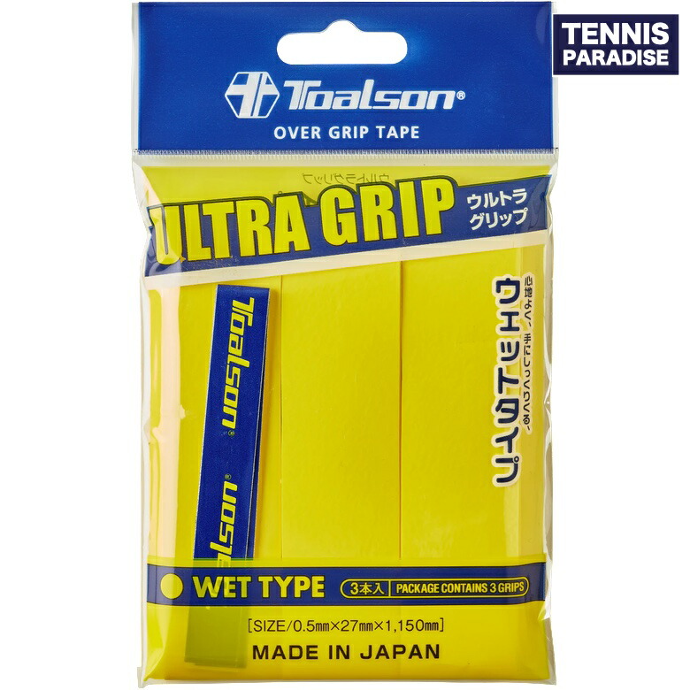 【楽天市場】TOALSON トアルソン テニス グリップテープ オーバーグリップ ウルトラグリップ3PK / ULTRA GRIP (3本入 ...