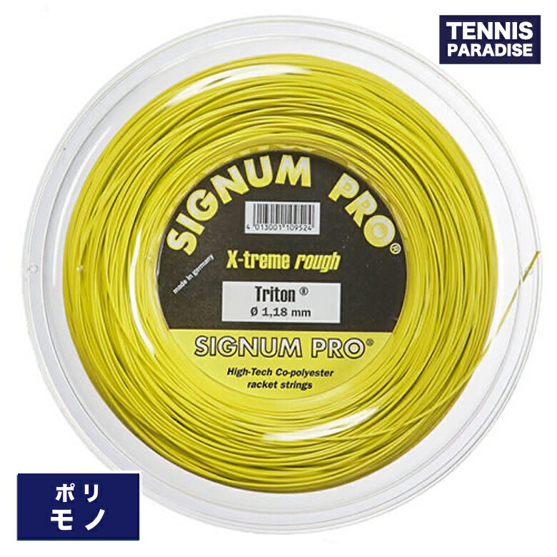 【楽天市場】SIGNUM PRO シグナムプロ テニスガット ポリ トリトン118 / TRITON 118 (SIG-TRITON) レモン ...