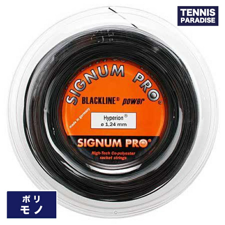 【楽天市場】SIGNUM PRO シグナムプロ テニスガット ポリ ハイペリオン124 / HYPERION 124 (SIG ...