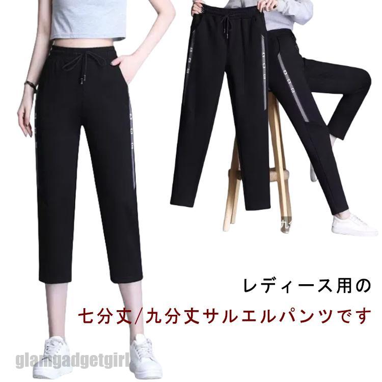 【楽天市場】レディース パンツ 七分丈パンツ 通勤 ワイドパンツ スカンツ スウェットパンツ 保育士 カジュアルパンツ ジャージ スポーツ ...