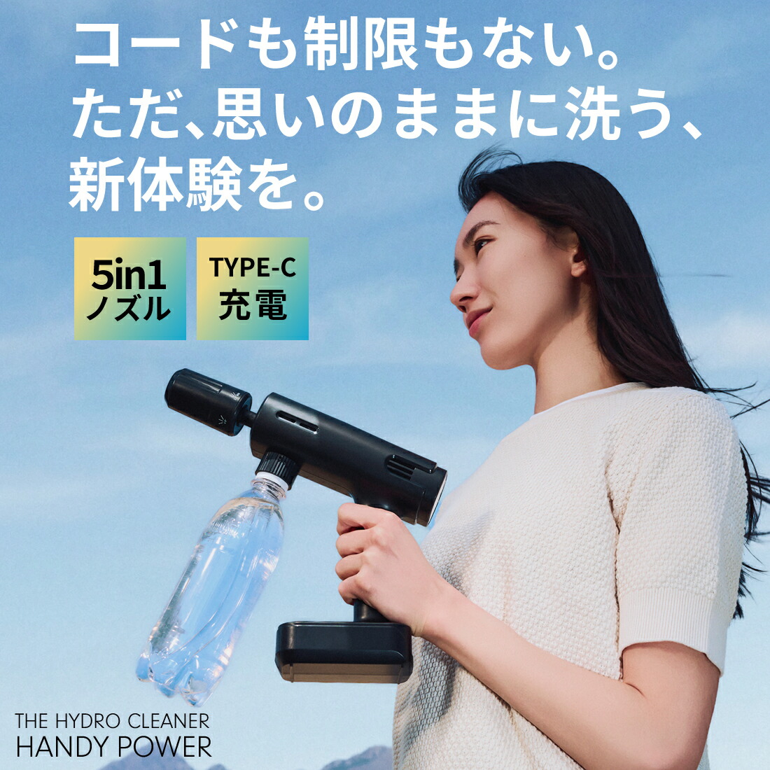 【楽天市場】THE HYDRO CLEANER HANDY POWER あす楽：T-PROFESSIONAL楽天市場店
