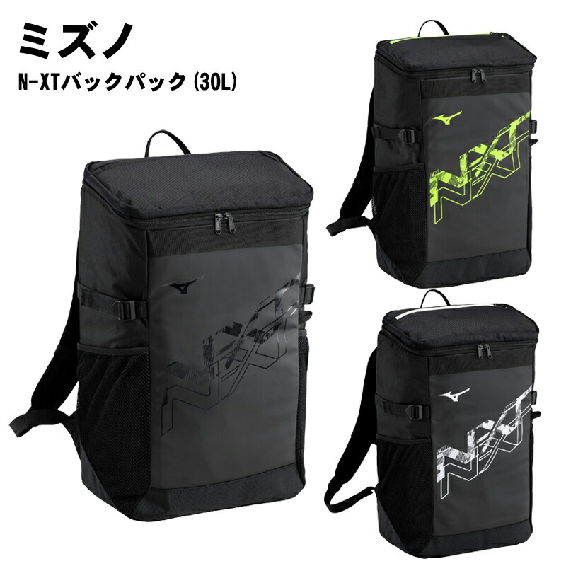 楽天市場】ミズノ バックパック メンズ レディース ジュニア N-XT