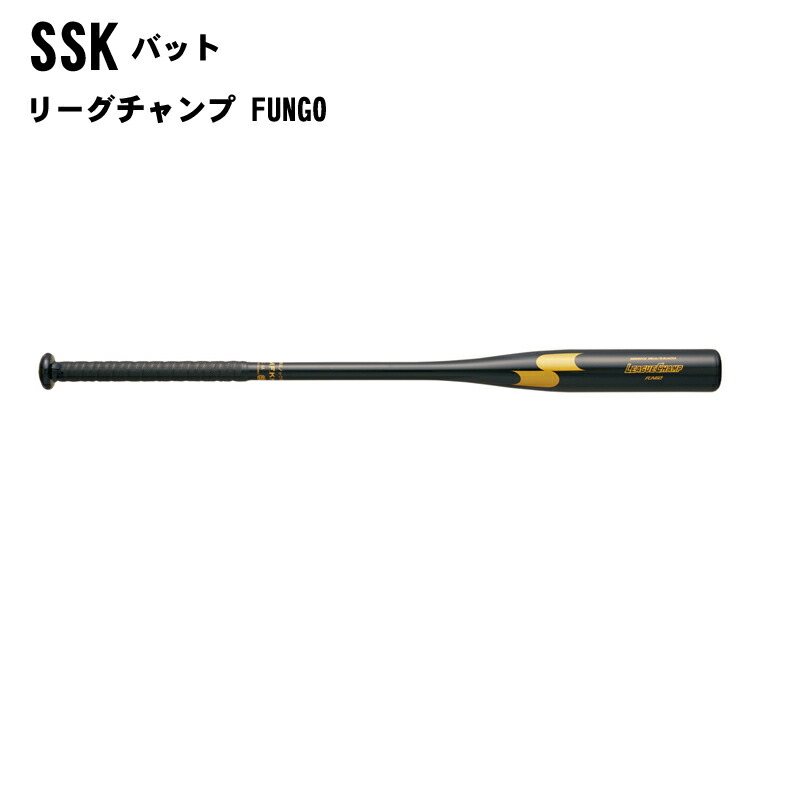 【楽天市場】SSK(エスエスケイ) リーグチャンプ FUNGO ノックバット 軟式専用 木製ノックバット バット 野球 ベースボール スポーツ ...
