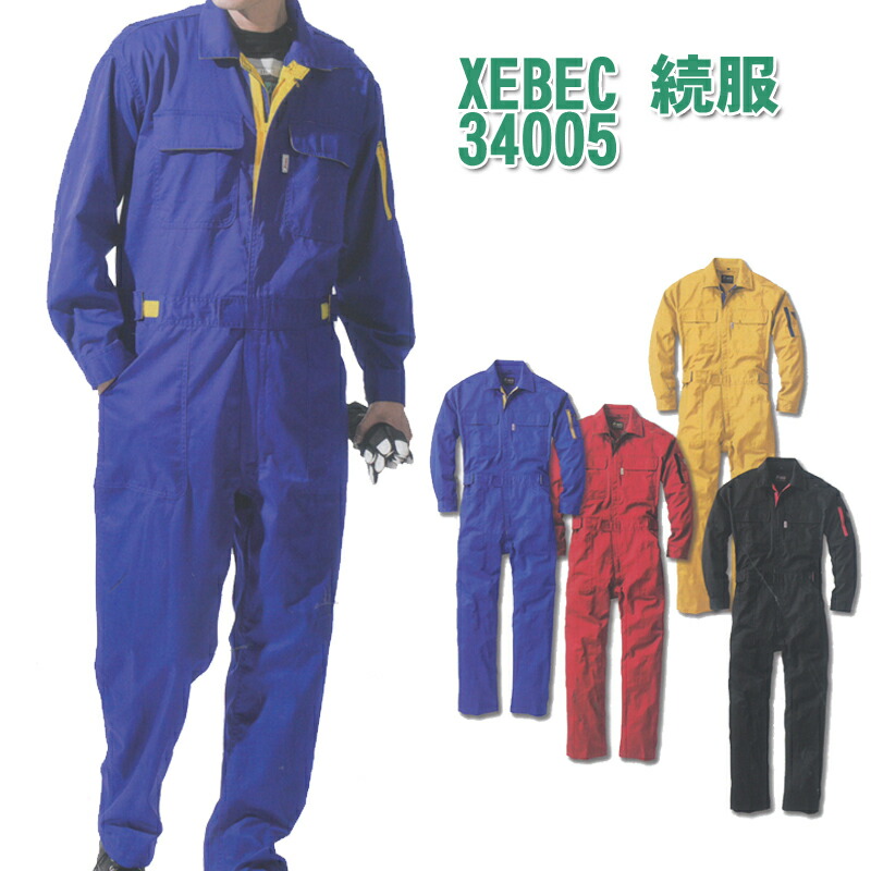 【楽天市場】xebec(ジーベック)続服 つなぎ 作業着 作業服 男女兼用 34005：Tシャツ＆スポーツ Ttimeせとうち