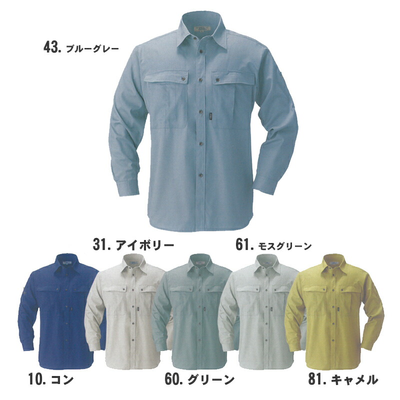 【楽天市場】xebec(ジーベック)ワークウェア長袖シャツ 3L 大きいサイズ 作業着 作業服 9293：Tシャツ＆スポーツ Ttimeせとうち