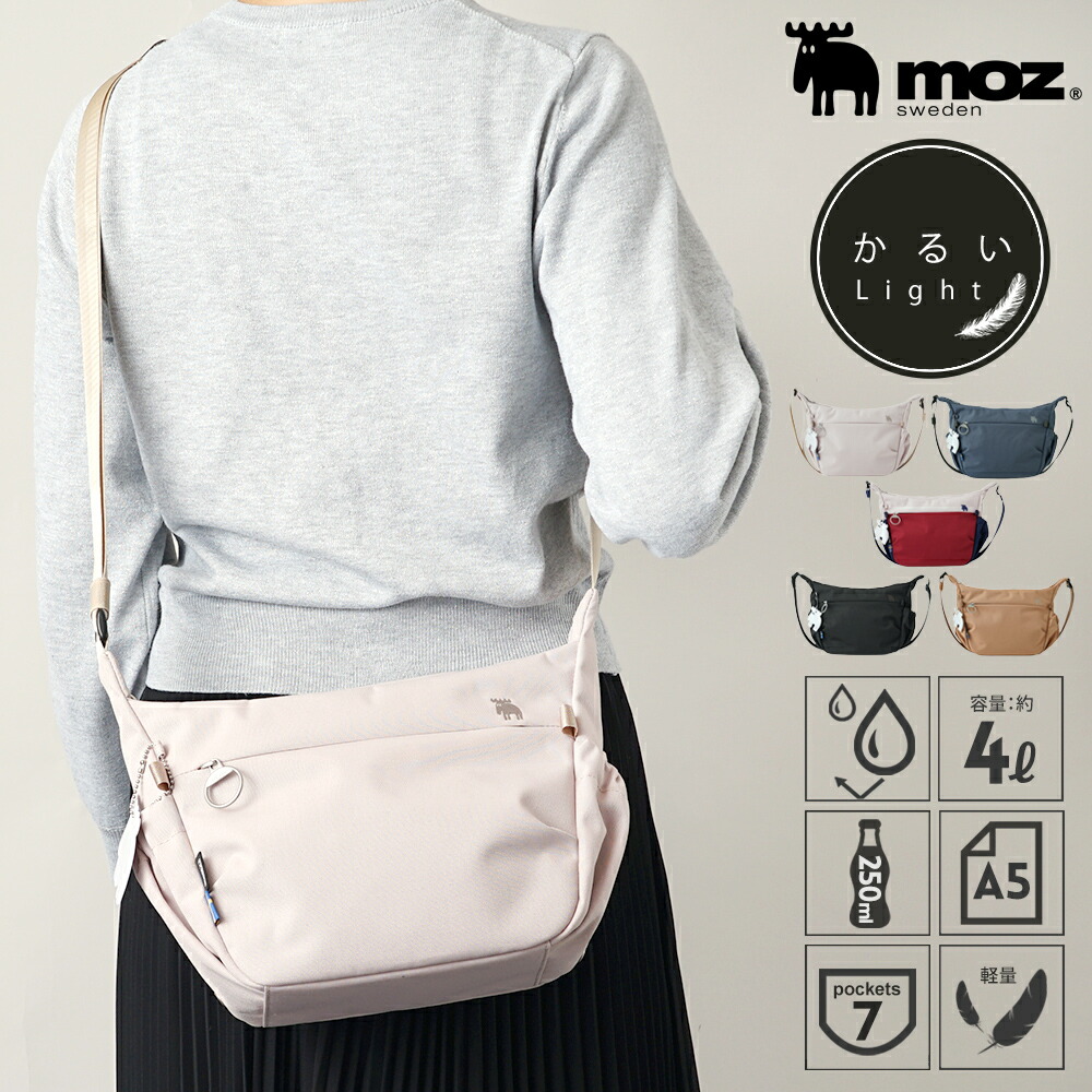 【楽天市場】【moz】ショルダーバッグ レディース 軽量 軽い 旅行 トラベル 通勤 母 ママ 仕事 斜め掛け 大人 ナイロン きれいめ ビジネス 通勤 大人 上品 ショルダー ブランド ...