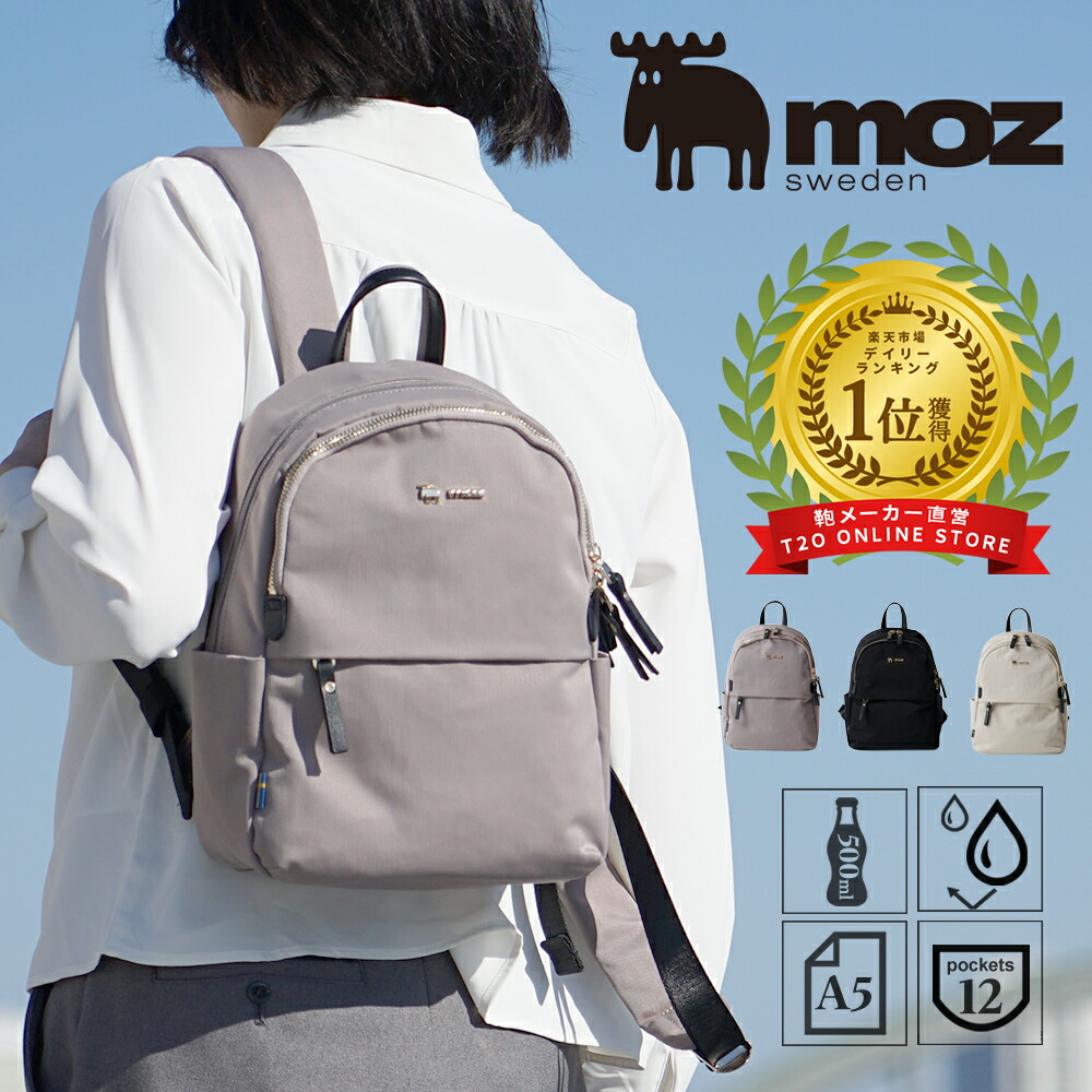 【楽天市場】【WEB限定アイテム】リュック レディース 小さめ 軽量 通勤 かわいい 大人 おしゃれ きれいめ ミニリュック ナイロン 超軽量 ビジネス コンパクト ミニ マザーズ カジュアル ...