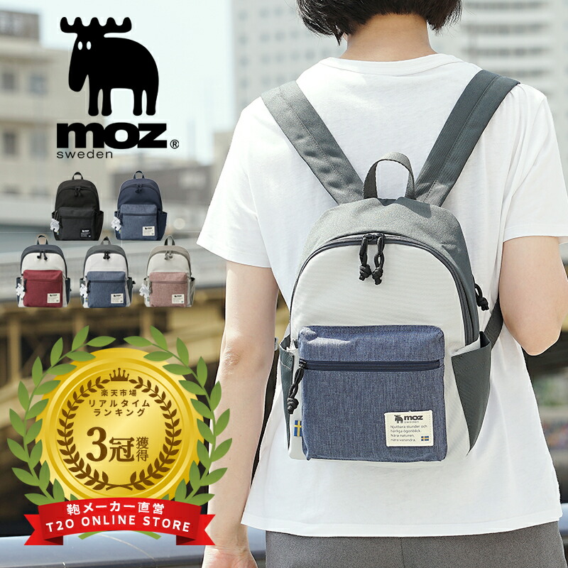 【楽天市場】【moz】リュック レディース 小さめ かわいい 通勤 コンパクト ミニ マザーズ カジュアル 通学 軽量 大人 ビジネス おしゃれ 旅行 軽い ママ マザーズバッグ ...