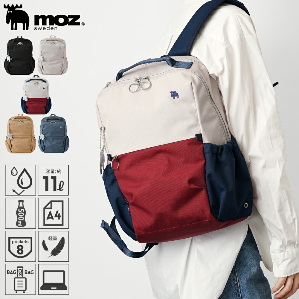 【楽天市場】【moz】リュック レディース 軽い 軽量 旅行 トラベル 大容量 おしゃれ 日帰り キャリーケースオンバッグ マザーズリュック カジュアル 通勤 仕事 通学 軽量 大人 撥水 ...