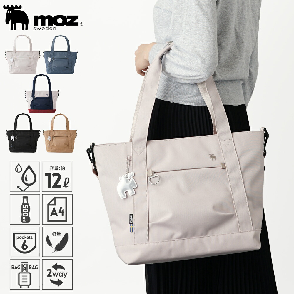 【楽天市場】【moz】トートバッグ レディース 旅行 トラベル 日帰り メンズ 大きめ 軽量 軽い キャリーケースオンバッグ マザーズ 通勤 通学 大容量 大人 ビジネス PC 収納 パソコン ...