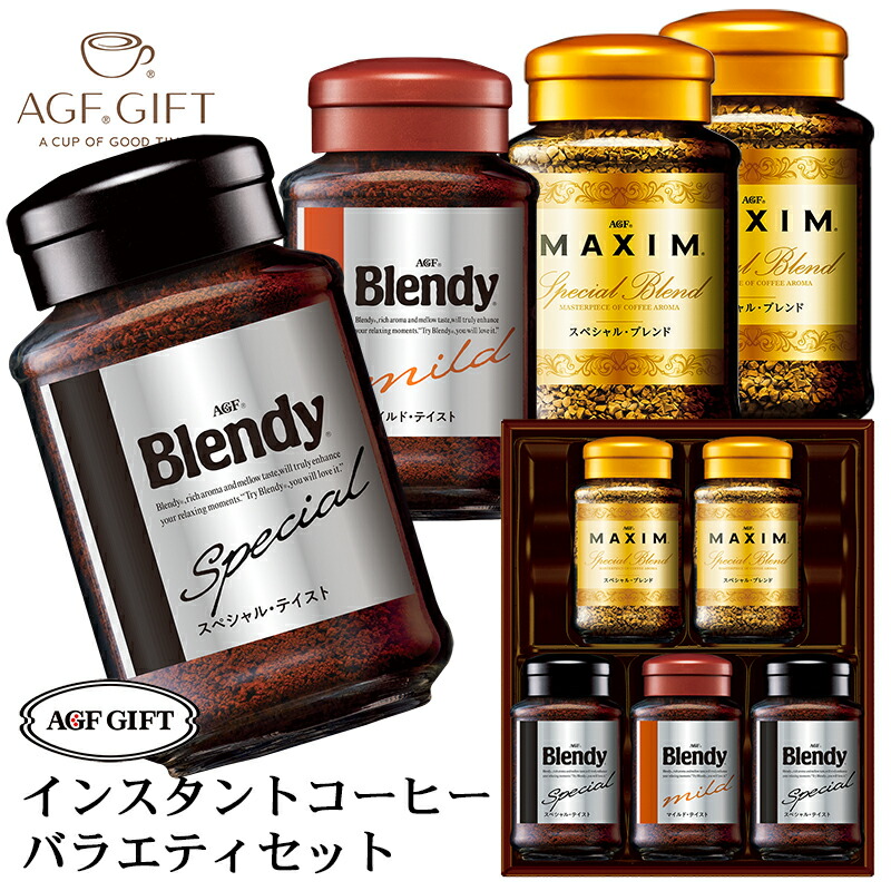 【楽天市場】AGF インスタントコーヒーバラエティギフト E-30N (送料込み価格) (-K8239-805-)(t0) | 送料無料 内祝い お祝い お返し お祝い返し ギフト 誕生日 ...