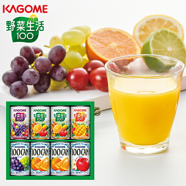 【楽天市場】カゴメ フルーツジュース+野菜生活ギフト KSR-10G (-G1335-802-) （送料込み価格）(t00) | 敬老の日ギフト 敬老ギフト 送料無料 内祝い お祝い お返し ...
