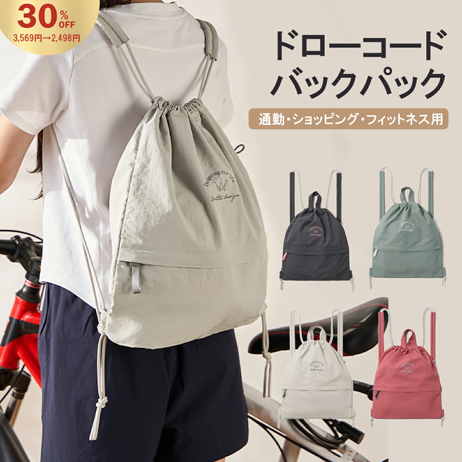 【楽天市場】【30％OFFクーポンで2498円】TABITORA(タビトラ)リュックサック ナップサック レディース バックパック大容量 通勤 ...