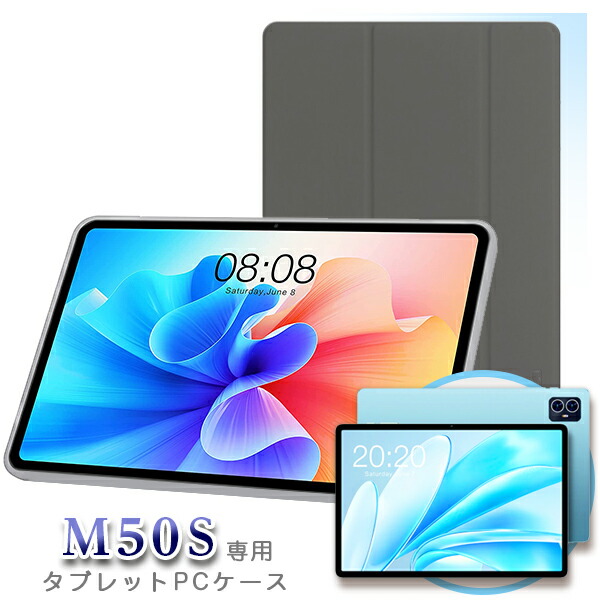 【楽天市場】【メール便対応】 TECLAST M50S 専用ケース 10インチ カバー ケース 保護ケース：タブレット工房