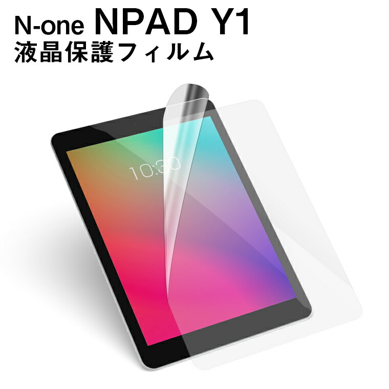 【楽天市場】【メール便対応】 タブレットフィルム(通常) N-one NPad Y1専用液晶保護フィルム/保護シート：タブタブ＆景品太郎
