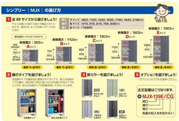 【楽天市場】関西限定 標準組立工事付 イナバ物置 シンプリー MJX-179E 物置 屋外 収納庫 物置 おしゃれ 屋外 スチール物置 稲葉製作所：タックオンライン 楽天市場店