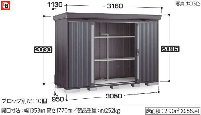 【楽天市場】関西限定 標準組立工事付 イナバ物置 フォルタ フランネルグレー FS-3009SF スタンダード 一般型 物置 屋外 収納庫 物置 おしゃれ 屋外 スチール物置 稲葉製作所 ...