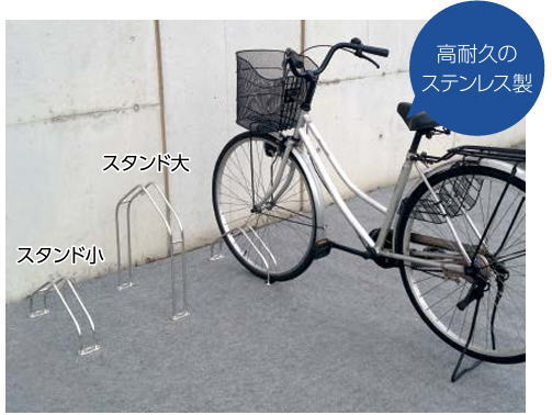【楽天市場】ダイケン サイクルスタンド 独立式スタンド CS-MU1A-S型 スタンド小タイプ ステンレス製 自転車ラック DAIKEN：タックオンライン 楽天市場店