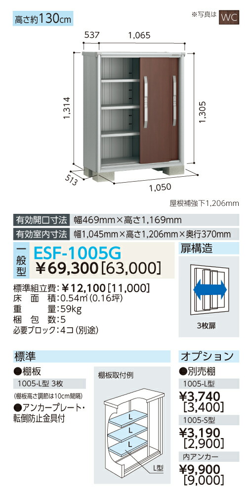 【楽天市場】エリア限定 ヨドコウ ヨド物置ESF-1005G【エスモ】【配送のみ】お客様組立品 物置 屋外 収納庫 物置 おしゃれ ベランダ収納庫 屋外 スチール物置：タックオンライン 楽天市場店