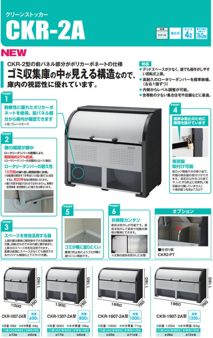 【楽天市場】ダイケン クリーンストッカー CKR-1907-2A型 リサイクルボックス ゴミ箱 屋外 ゴミステーション：タックオンライン 楽天市場店