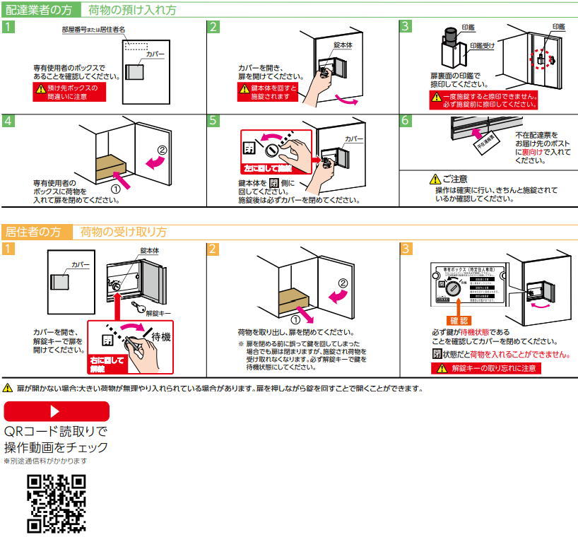 【楽天市場】ダイケン ハイツ アパート向け宅配ボックス TBX-G1SS型 特殊シリンダー錠：タックオンライン 楽天市場店