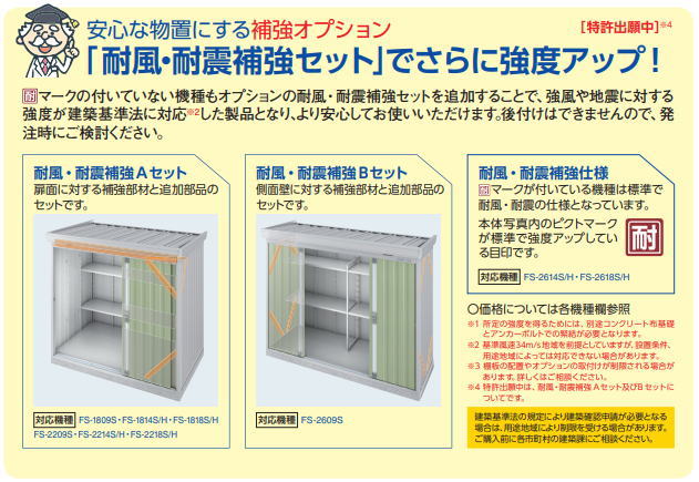 【楽天市場】関西限定 標準組立工事付 イナバ物置 フォルタ FS-2614H ハイルーフ 一般型 物置 屋外 収納庫 物置 おしゃれ 屋外 スチール物置 稲葉製作所：タックオンライン 楽天市場店