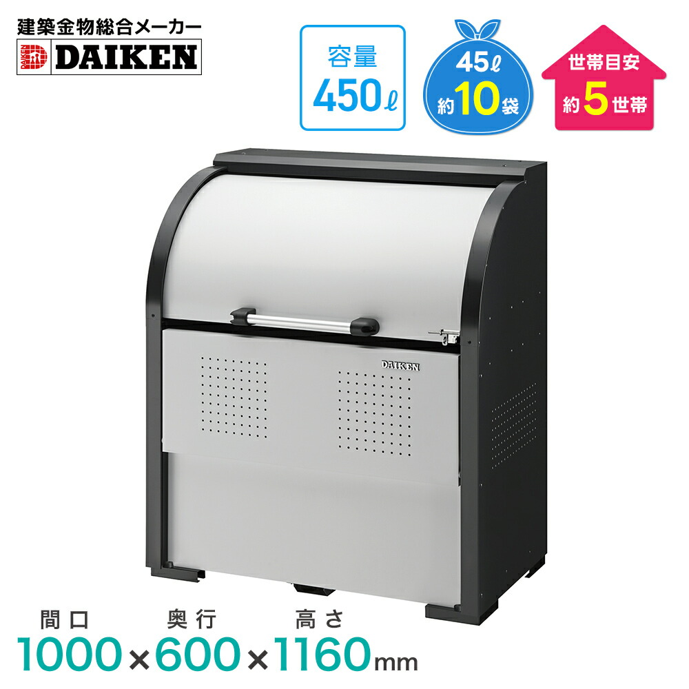 【楽天市場】ダイケン クリーンストッカー CKR-1006-2型 スチール製 ゴミ収集庫 ゴミ箱 屋外 ゴミステーション：タックオンライン 楽天市場店