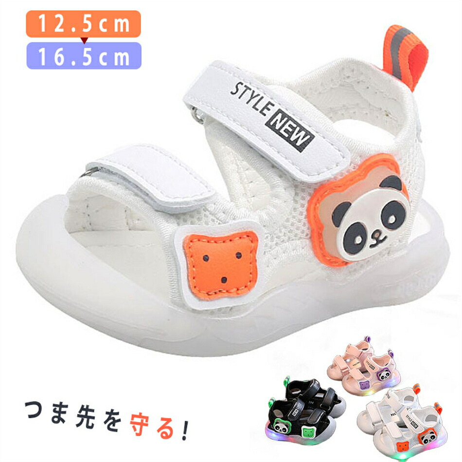 【楽天市場】サンダル キッズ 男の子 女の子 ベビー スポーツサンダル シューズ メッシュ ビーチシューズ つま先ガード 通気性 軽量つま先を守る 歩きやすい 着脱しやすい 赤ちゃん靴 夏用 ...