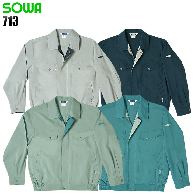 【楽天市場】作業服 春夏用 桑和 長袖ブルゾン メンズ 作業着 ジャンパー ジャケット ワークウェア 713 SOWA M-6L：作業服・鳶服・安全靴のサンワーク