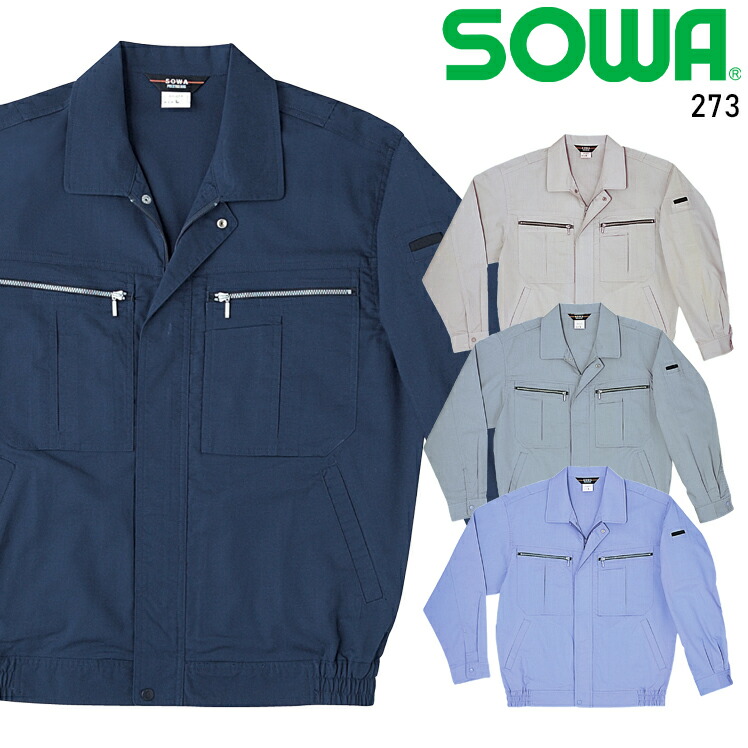 【楽天市場】作業服 春夏用 桑和 長袖ブルゾン メンズ 作業着 ジャンパー ジャケット ワークウェア 273 SOWA M-6L：作業服・鳶服・安全靴のサンワーク