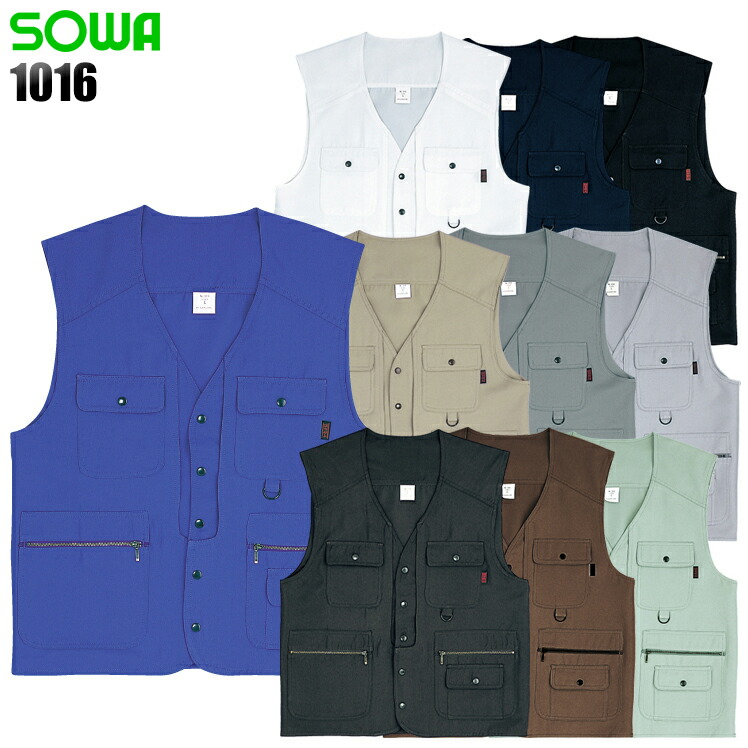 【楽天市場】作業服 作業着 ワークユニフォーム ベスト 桑和 SOWA 1016 ポリエステル100％ メンズ：作業服・鳶服・安全靴のサンワーク