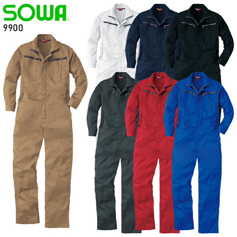 【楽天市場】作業服 作業着 ワークユニフォーム 長袖つなぎ服 桑和 SOWA 9900 ポリエステル80％・綿20％ メンズ：作業服・鳶服・安全靴のサンワーク