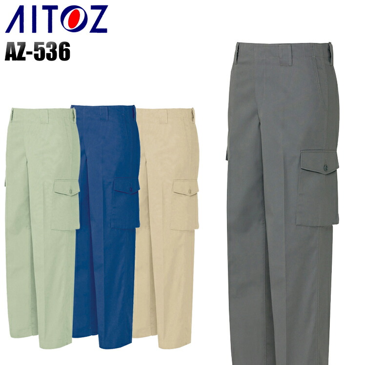 楽天市場】作業着 自重堂 カーゴパンツ ツータック 春夏用 メンズ 作業