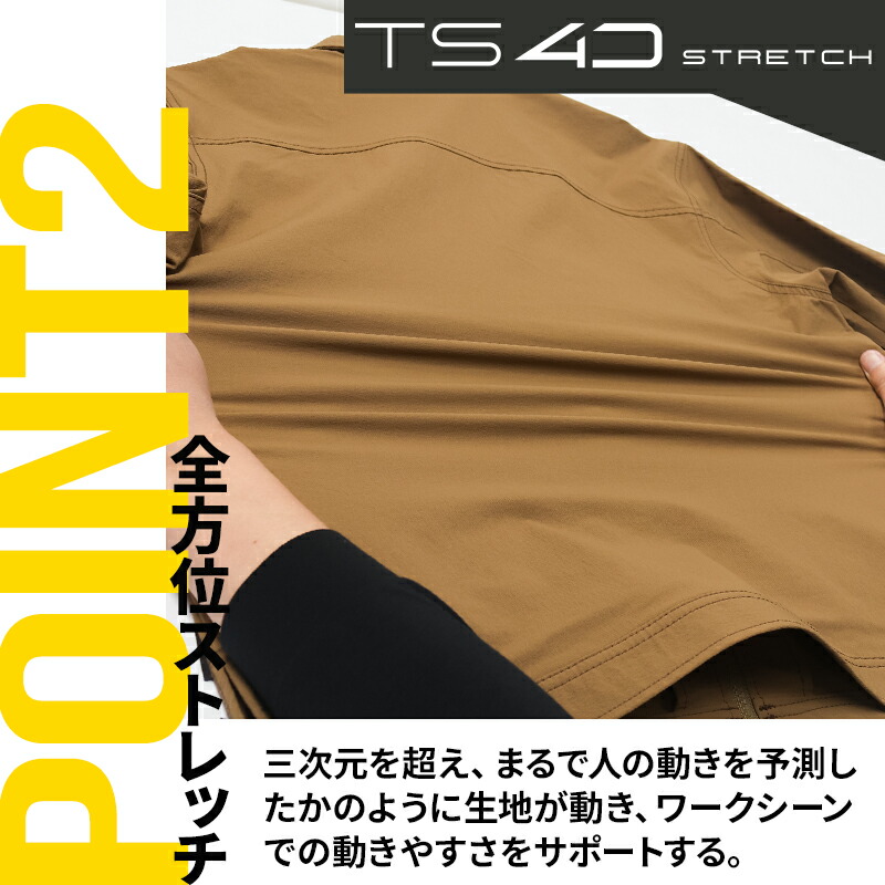 【楽天市場】TSデザイン 2022秋冬新作 TS 4D コーデュラニッカーズジャケット 55316 作業着 作業服 秋冬用 TS-DESIGN SS-6L：作業服・鳶服・安全靴のサンワーク