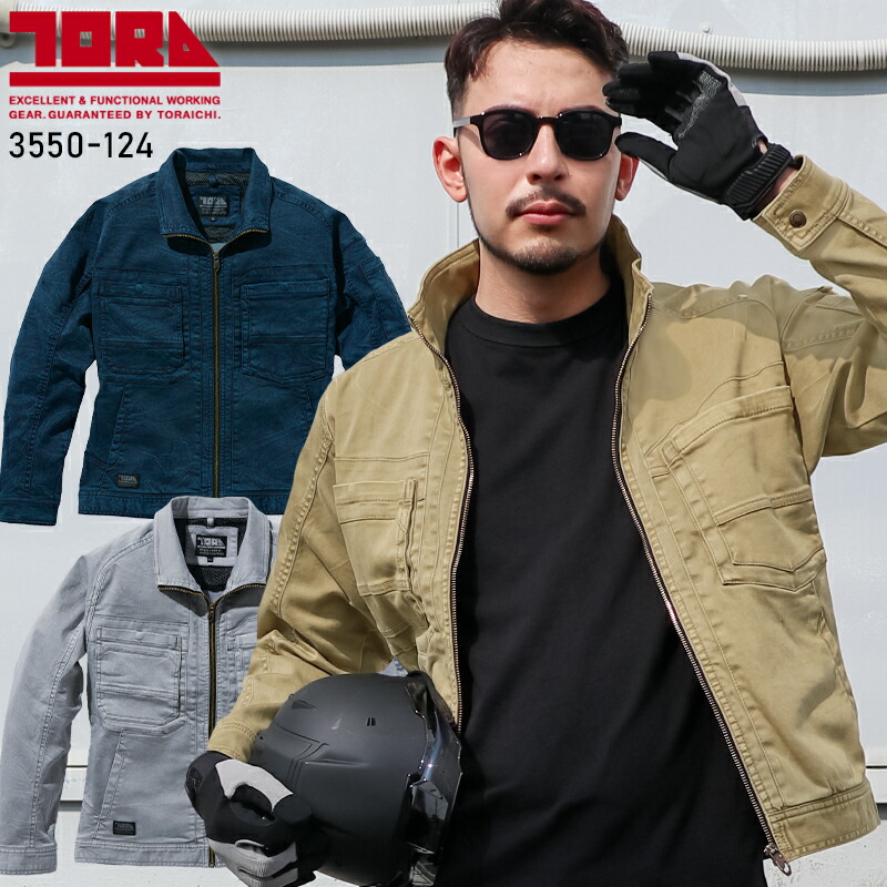 【楽天市場】作業服 寅壱 長袖ブルゾン 3550-124 メンズ オールシーズン用 作業着 ストレッチ S-5L：作業服・鳶服・安全靴のサンワーク