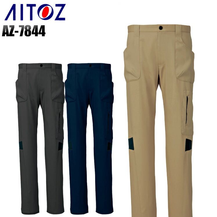 【楽天市場】作業ズボン 作業服 秋冬用 カーゴパンツ ノータック アイトス メンズ レディース 男女兼用 作業着 ワークウェア AZ-7844 AITOZ 3S-6L：作業服・鳶服・安全靴のサンワーク