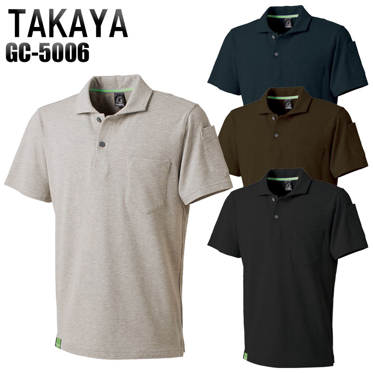 【楽天市場】作業着 ポロシャツ 半袖 ポケット付き 綿100% 作業服 グランシスコ GC-5006 タカヤ商事 M-5L：作業服・鳶服・安全 ...