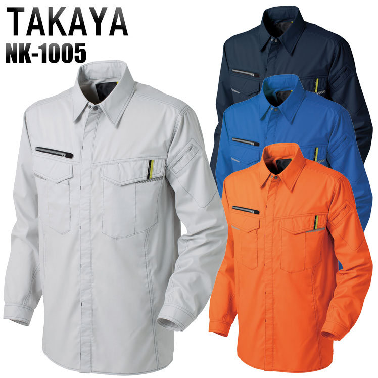【楽天市場】作業服 タカヤ 長袖シャツ NK-1005 メンズ 春夏・秋冬用(オールシーズン) 作業着 S-5L：作業服・鳶服・安全靴のサンワーク