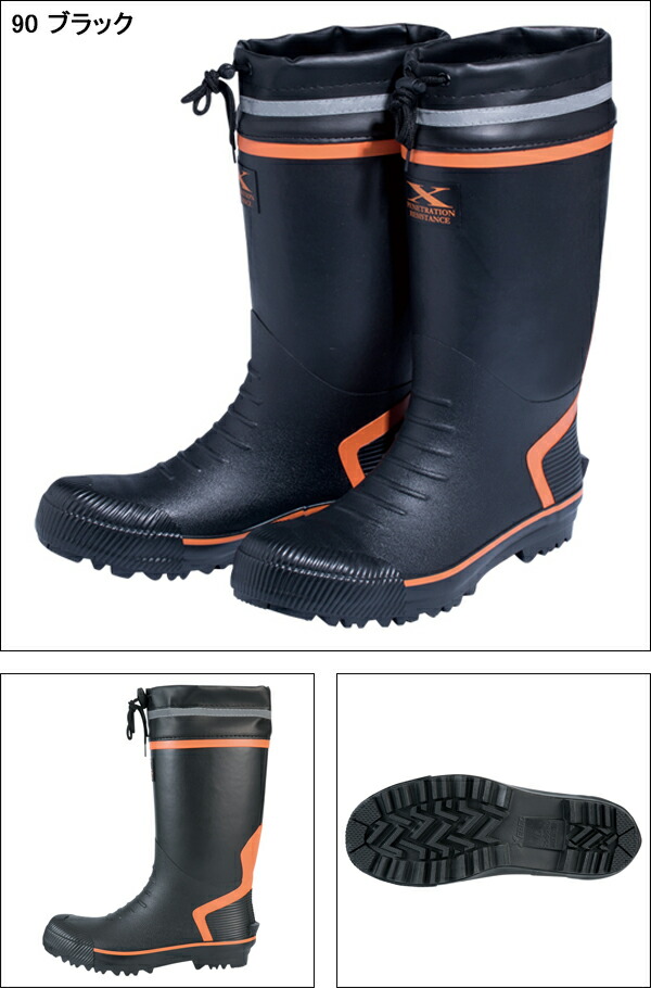 【楽天市場】ジーベック XEBEC 安全靴 85719 安全長靴（先芯あり） 作業用長靴 踏み抜き防止 吸汗裏布 全1色 SS(22.5~23cm)-4L(28.5~29cm)：作業服・鳶服 ...