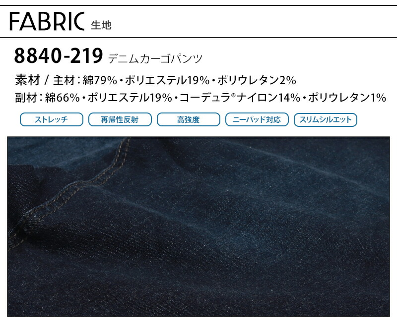 【楽天市場】寅壱 作業着 デニム ストレッチ コーデュラ カーゴパンツ 8840-219 年間 春夏 秋冬 オールシーズン用 メンズ 作業服 作業ズボン 寅一 上下セットUP対応(単品) S ...
