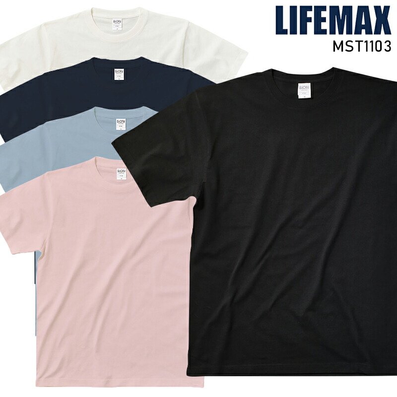 【楽天市場】LIFEMAX オーガニックコットンTシャツ 春夏・秋冬兼用（オールシーズン素材） 男女兼用 mst1103 ボンマックス 作業服 作業着 110-XXL：作業服・鳶服・安全靴のサンワーク